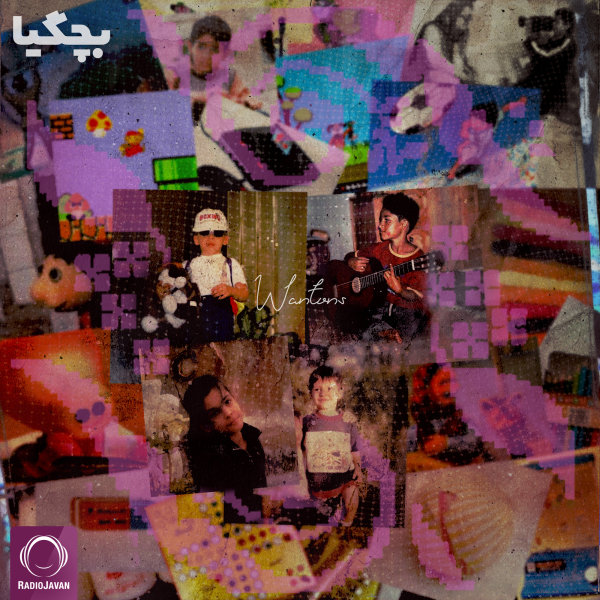 Wantons · وانتونز