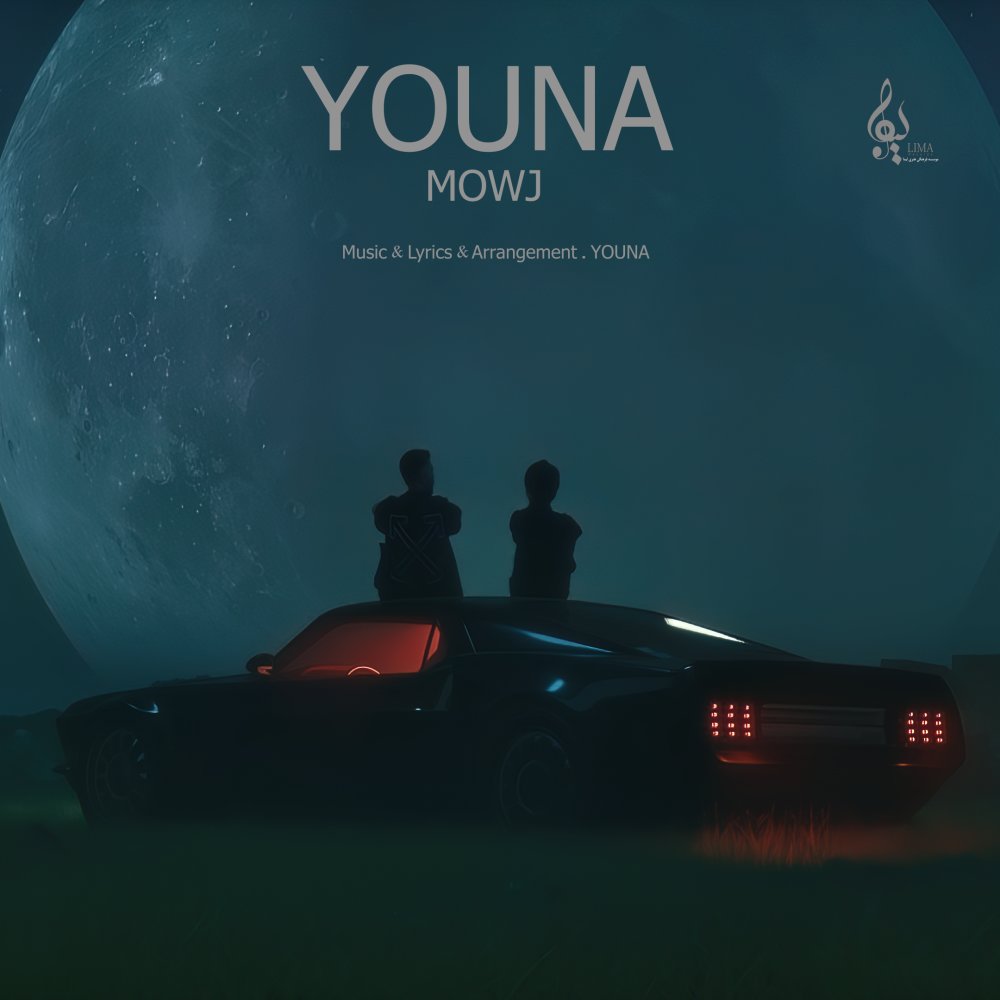 Youna - یونا