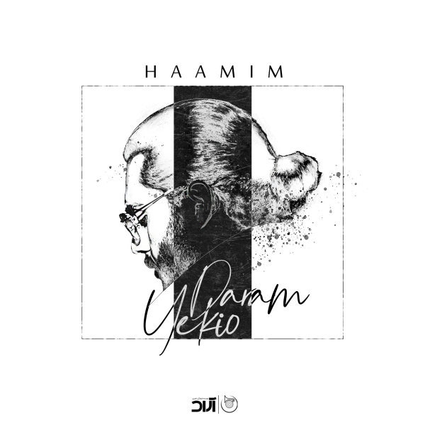hammim Music Playlist