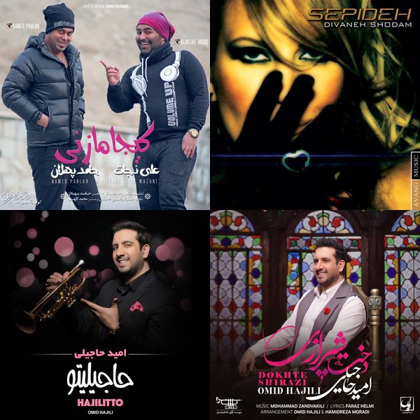 Mahali Music Playlist