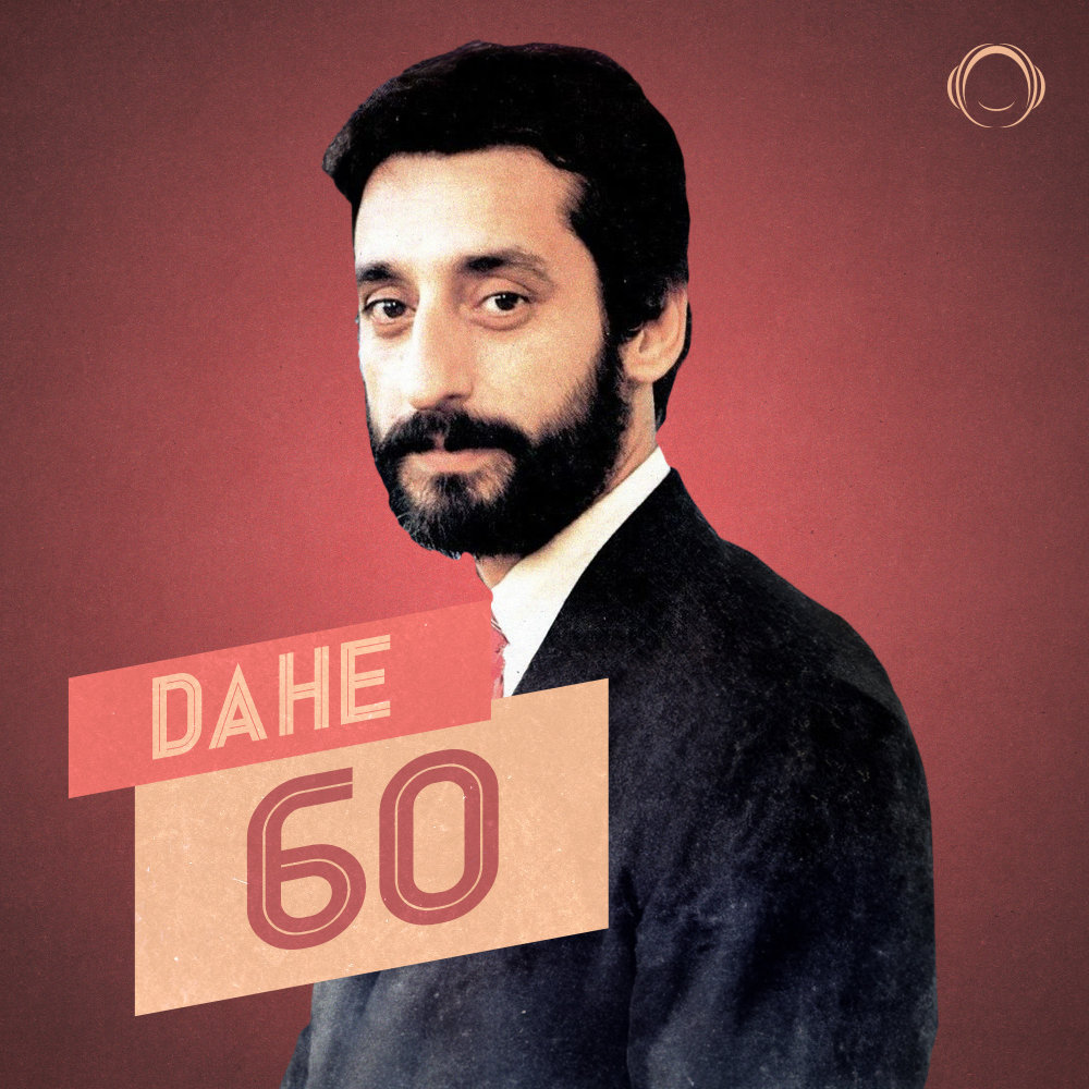 Dahe 60 Music Playlist