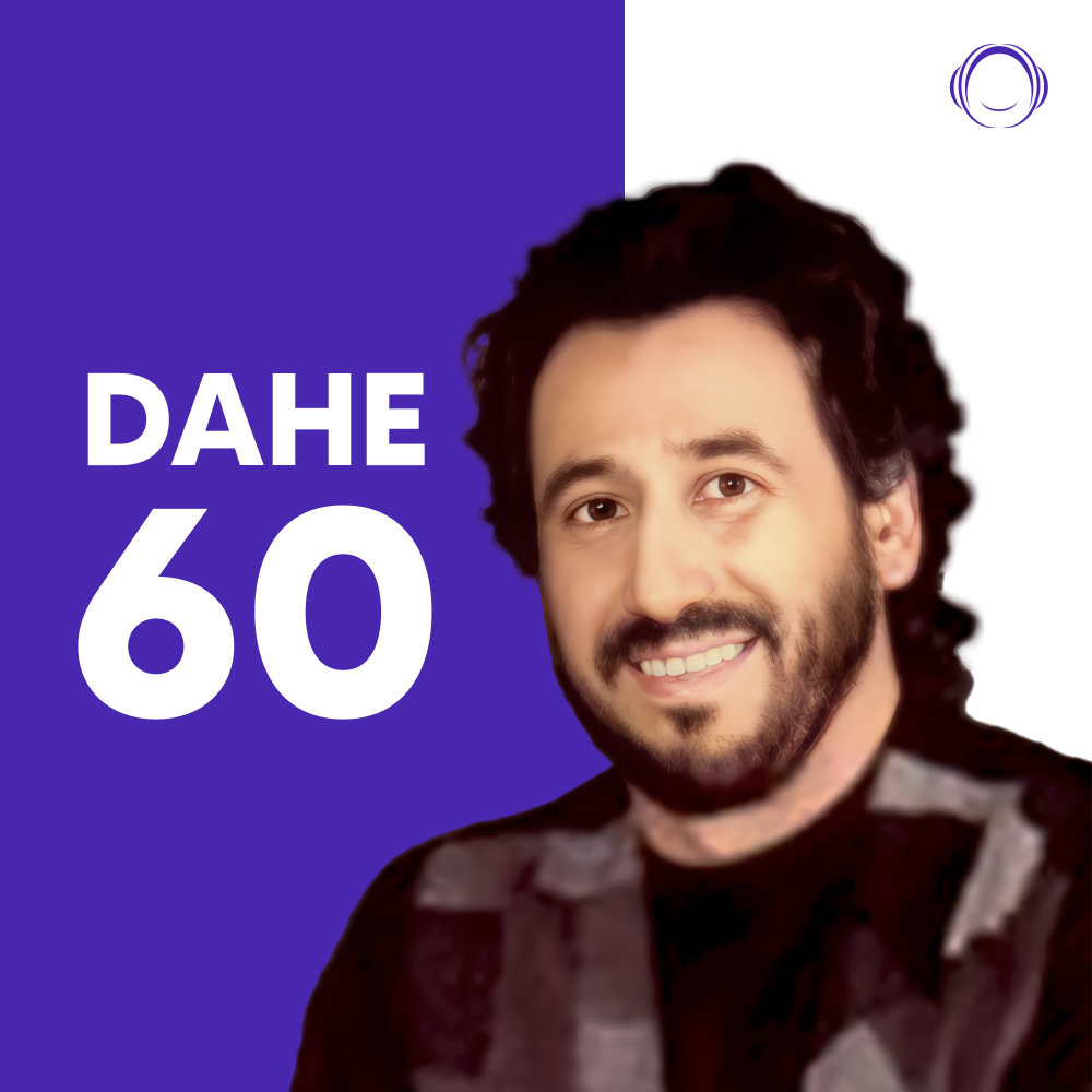 Dahe 60 Music Playlist