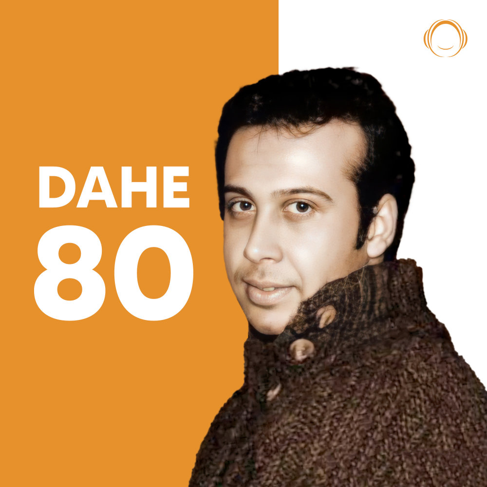 Dahe 80 Music Playlist